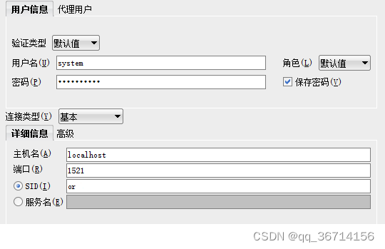 Oracle数据库连接的账号密码过期的解决教程oracle密码过期 Csdn博客 