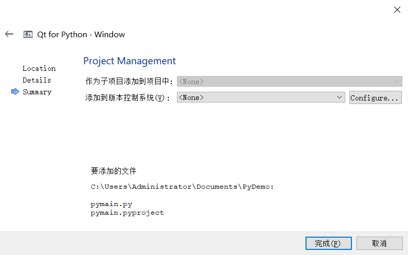 Pyside2 学习系列一：创建包含ui文件的项目 （超详细的Pyside2 攻略）_pyside2 ui 文件如何制作-CSDN博客