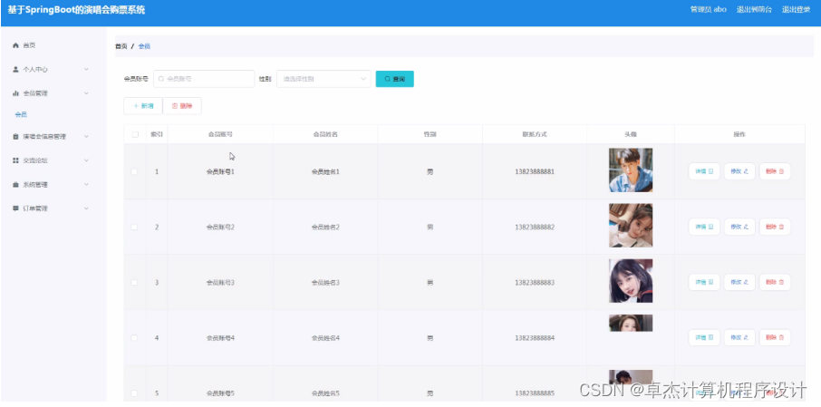 附源码 计算机毕业设计springboot基于springboot的演唱会购票系统论文2022演唱会购票业务流程图 Csdn博客