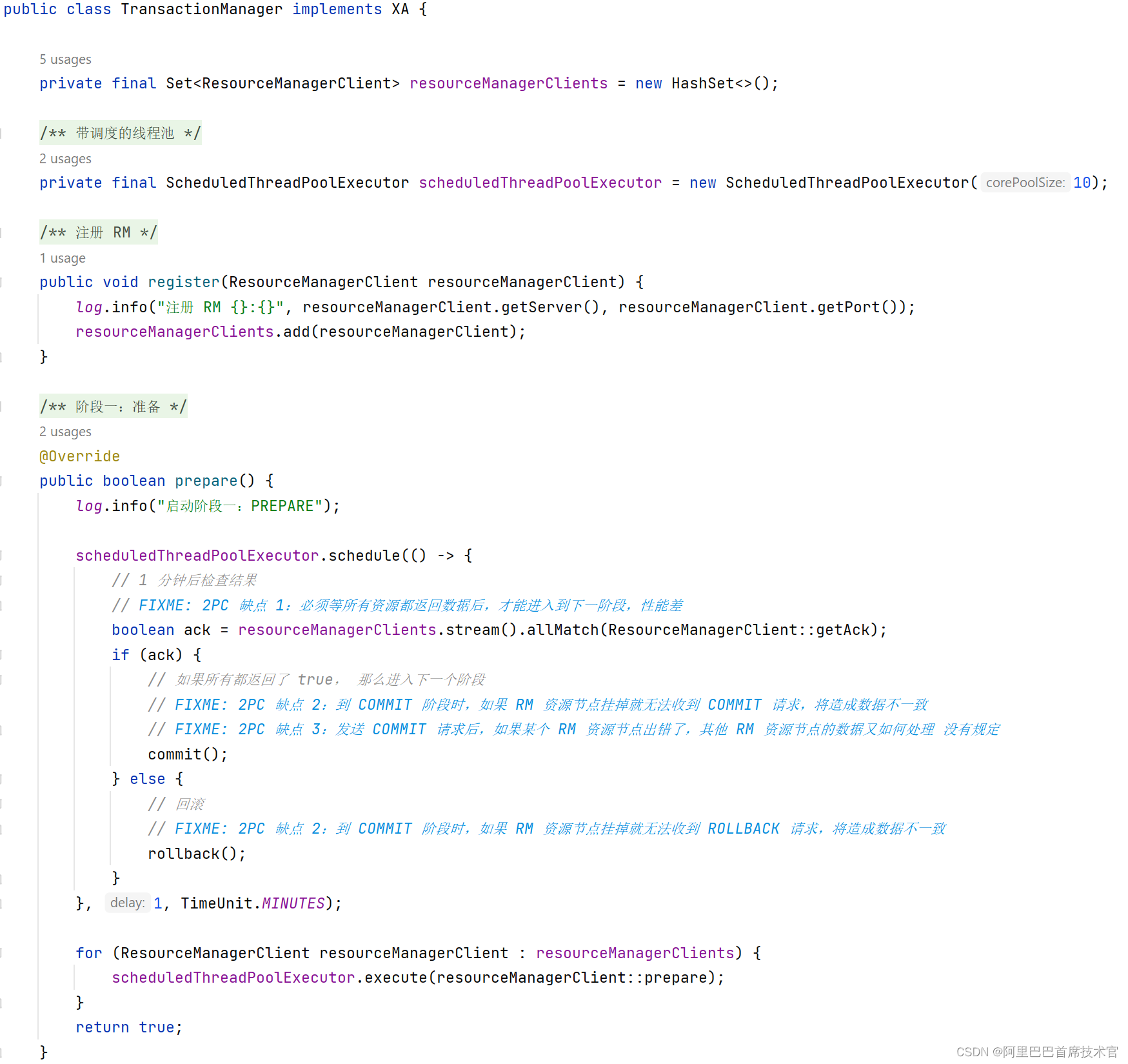实现 2PC 协议-CSDN博客