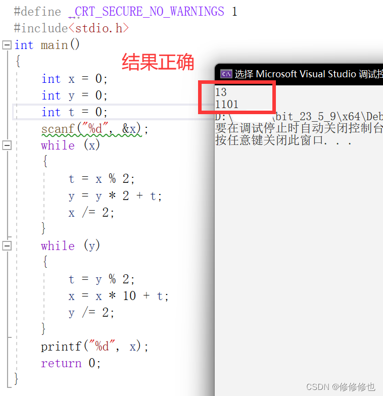 【C语言】输入一个十进制正整数，将它对应的二进制数的各位逆序，形成新的十进制数输出。题目分析及拓展应用。_输入一个十进制正整数,将它对应的二进制数的各位反序,形成新的十进制数输出。如有-CSDN博客