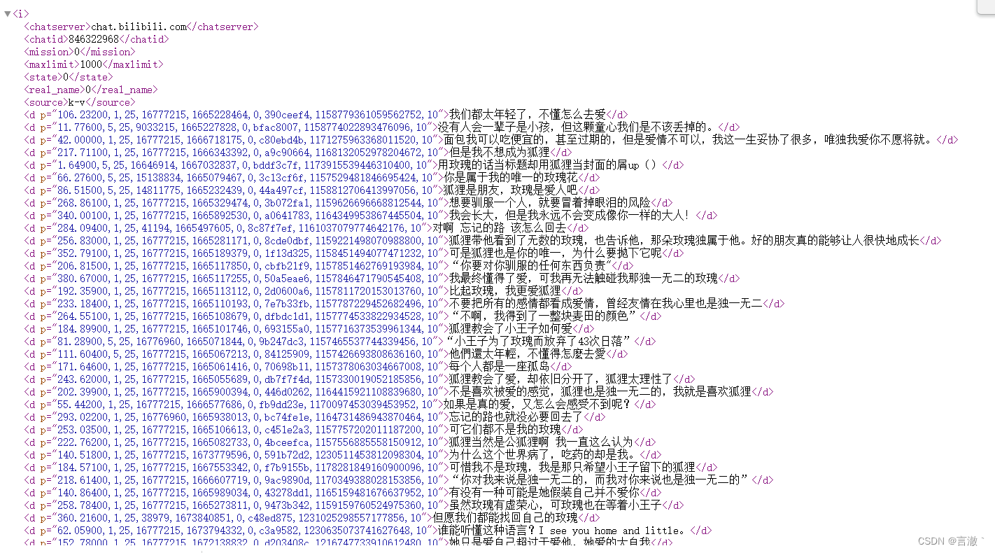 Python对某视频弹幕进行爬取，完成文本数据分析 Csdn博客 1588