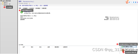 CC001:ContextCapture照片建模流程-CSDN博客