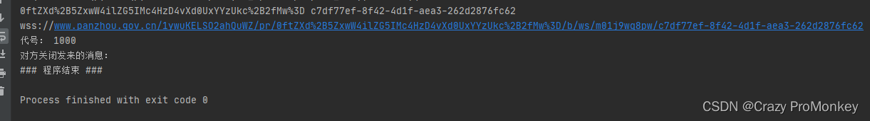 WebSocket爬虫与JS逆向实战_爬虫 wss-CSDN博客