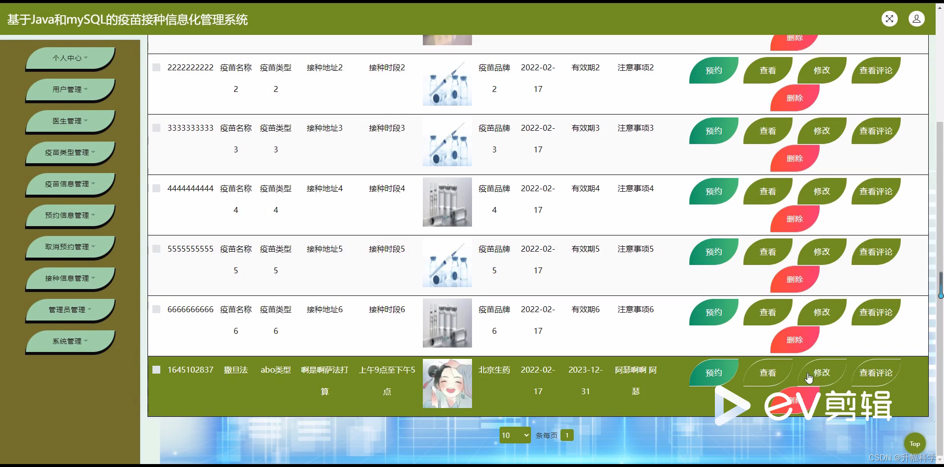 Jspssm计算机毕业设计基于java和mysql的疫苗接种信息化管理系统c2a23【源码、数据库、lw、部署】 Csdn博客