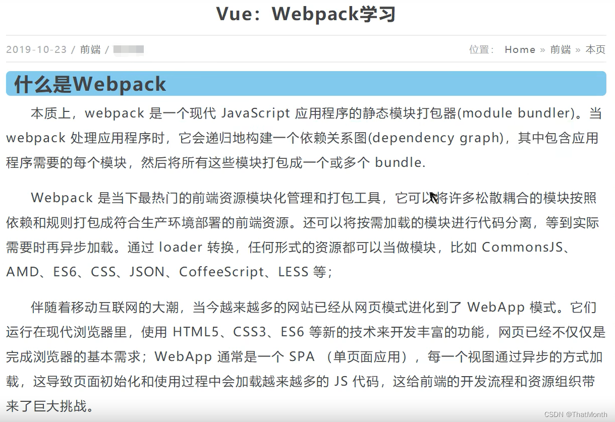 Webpack前端打包工具webpack打包idea Csdn博客