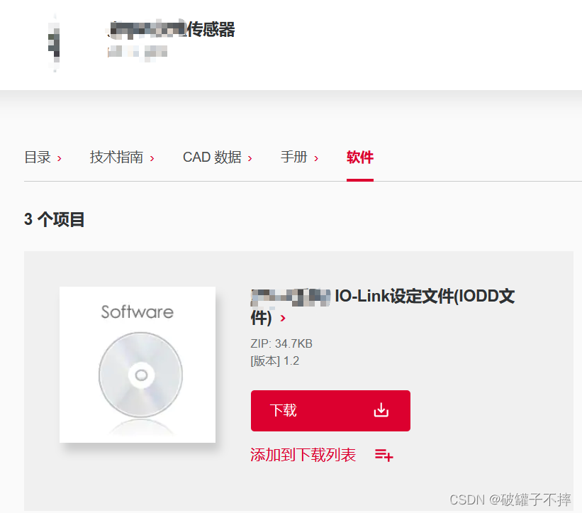 西门子IO_link相关模块，IODD和库文件的安装及使用步骤_sm1278-CSDN博客