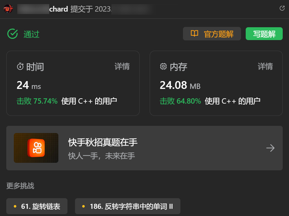 Leetcode—189轮转数组【中等】 Csdn博客 