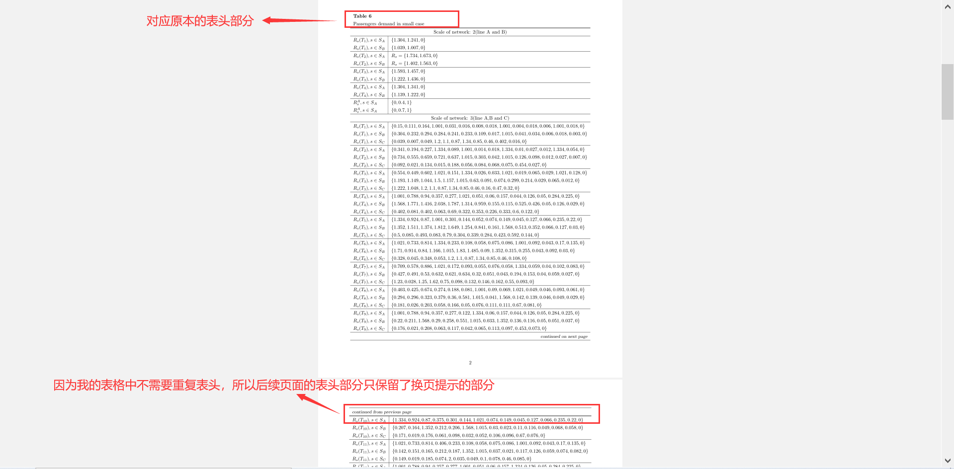 Latex实例[2]：跨页表格制作方法， longtable和 supertabular_latex 跨页表格-CSDN博客