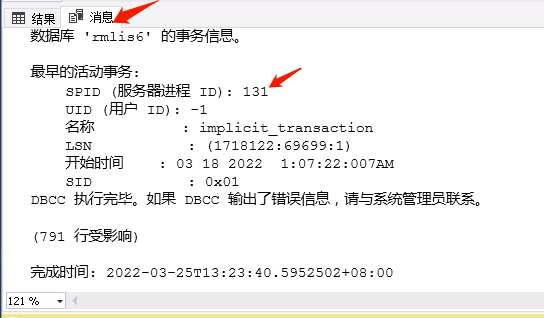 SQLServer日志显示ACTIVE_TRANSACTION无法收缩_active transaction-CSDN博客
