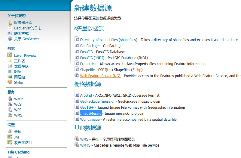 Openlayers(三)之配合geoserver发布并展示wmts图层给openlayers图层上添加wmts类型的图片 Csdn博客