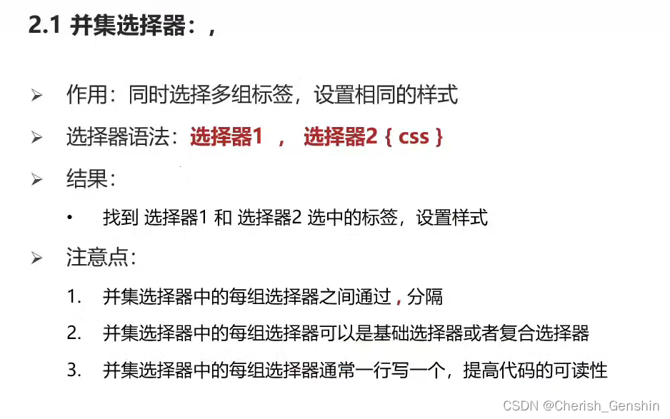 CSS复合选择器_css中复合选择器ol-CSDN博客