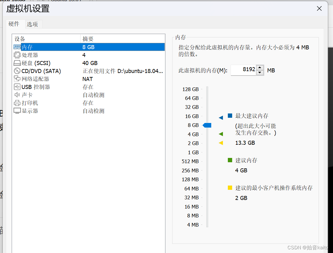 从零开始的Linux（5）ubuntu18.04下运行VINS-Mono/VINS-RGBD（保姆级超级详细教程）-CSDN博客