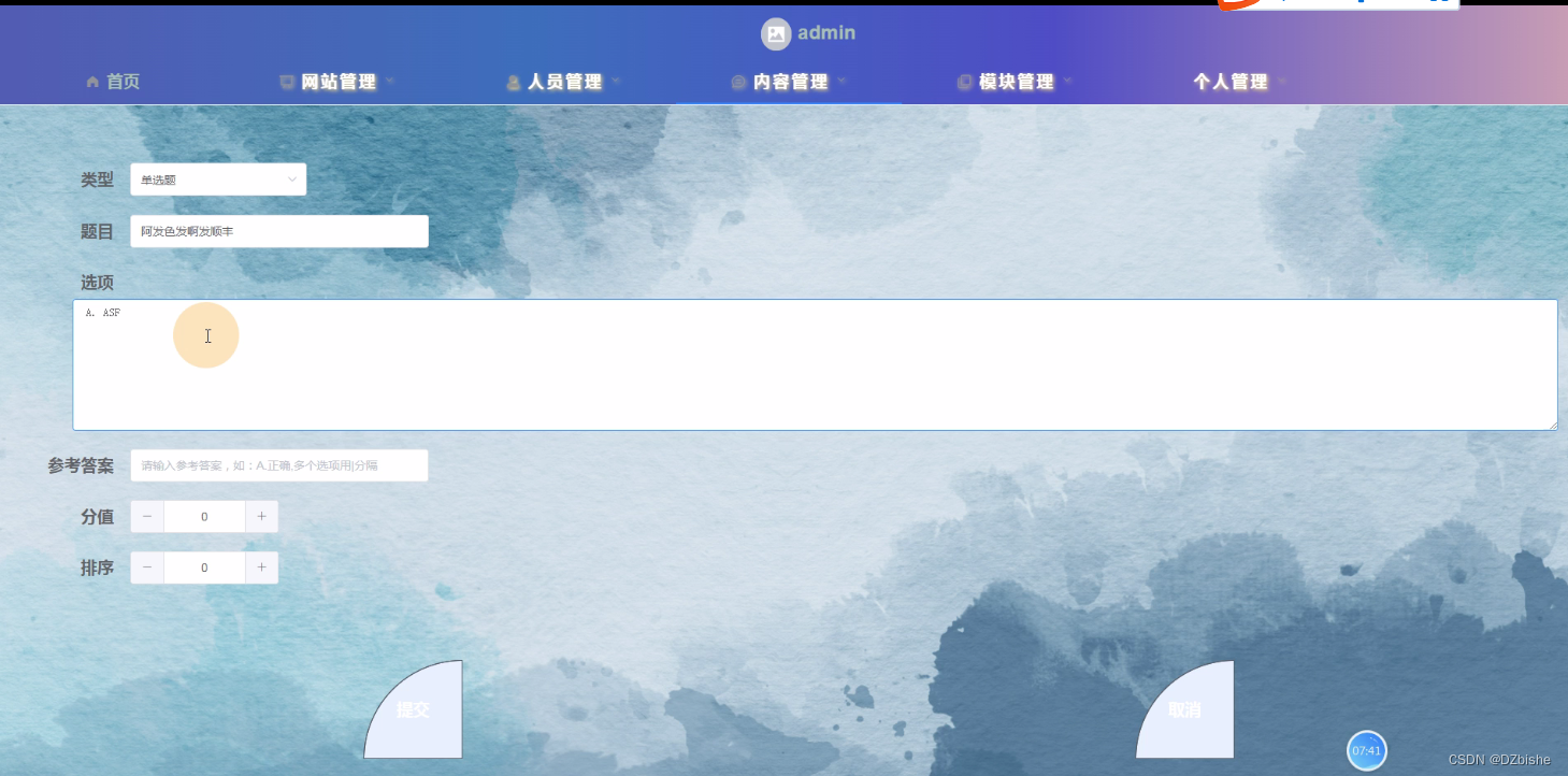 基于php在线考试系统的设计与实现 计算机毕设 附源码06496php考试系统 Csdn博客