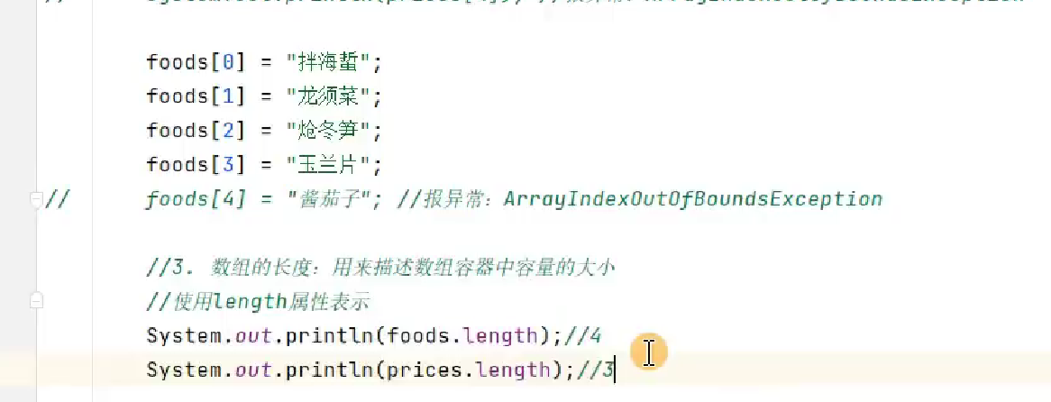Java--61-70-IDEA工具-数组概述-一维数组初始化、遍历元素、内存解析-二维数组初始化、遍历内存解析-数组的常见算法（计算、赋值 ...