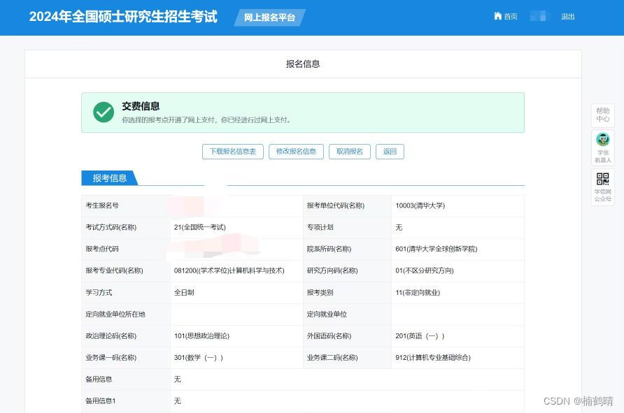 【2024最新高清版】计算机考研408数据结构考试重点一目了然_2024年408代码题最有可能考什么-CSDN博客