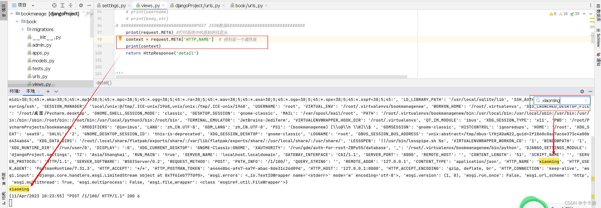 Django/HttpRequest/HttpResponse--Cookie/Session_response获取cookie-CSDN博客