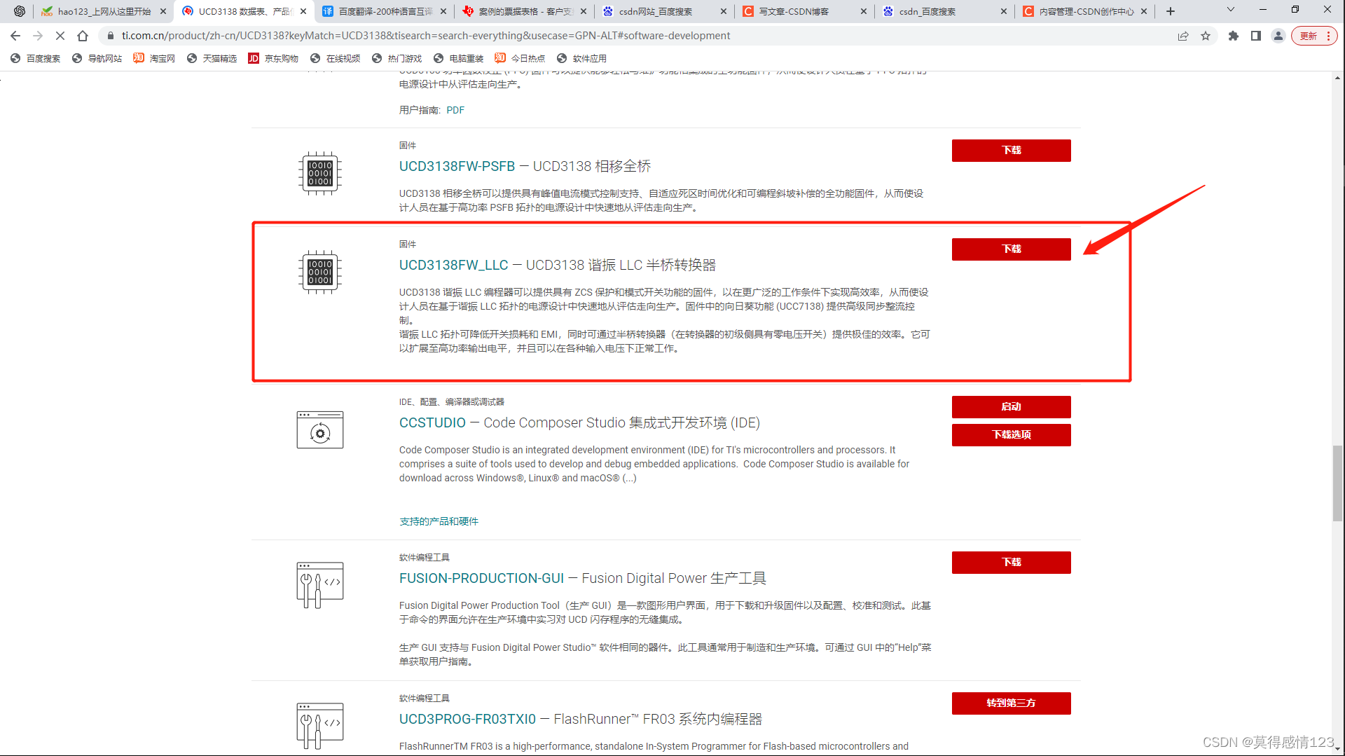 【ucd3138 学习笔记之二】jlink Ucd3138 Csdn博客 