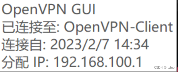 通过ikuai搭建openV实现异地组网_爱快 导出open-CSDN博客