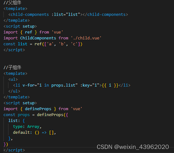 Vue3组件通信方式 Csdn博客