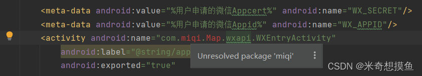uni-app 离线打包时微信登录配置问题_oauth-univerify-release.aar-CSDN博客