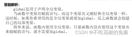 《python 函数》练习笔记:难点与错题分享字典的items函数返回一个键值对并用元组表述空字典 Csdn博客