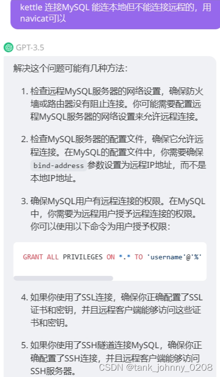【Kettle】使用Kettle远程连接Mysql出现无法连接问题解决_kettle连接mysql 5.7 lib包-CSDN博客