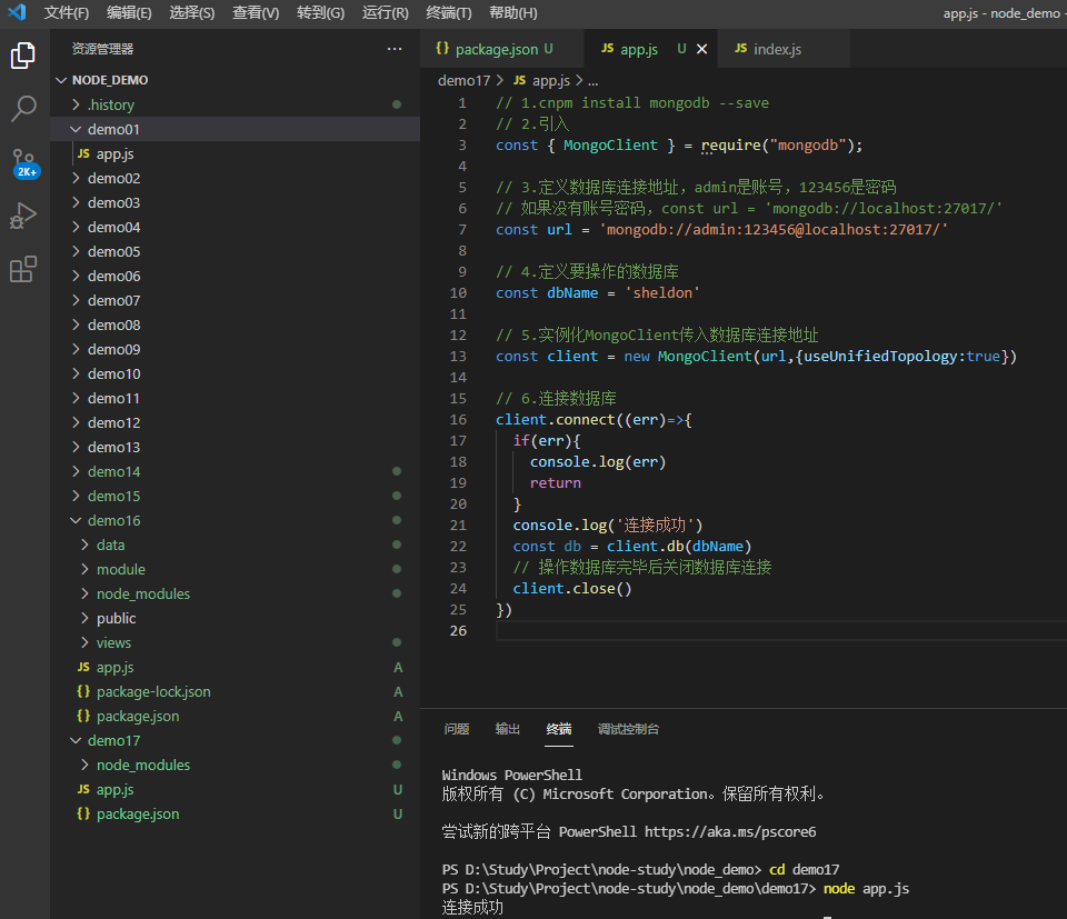 nodejs项目实战教程14——nodejs连接MongoDB，实现增删改查_nodejs const client = new clickhouse({-CSDN博客