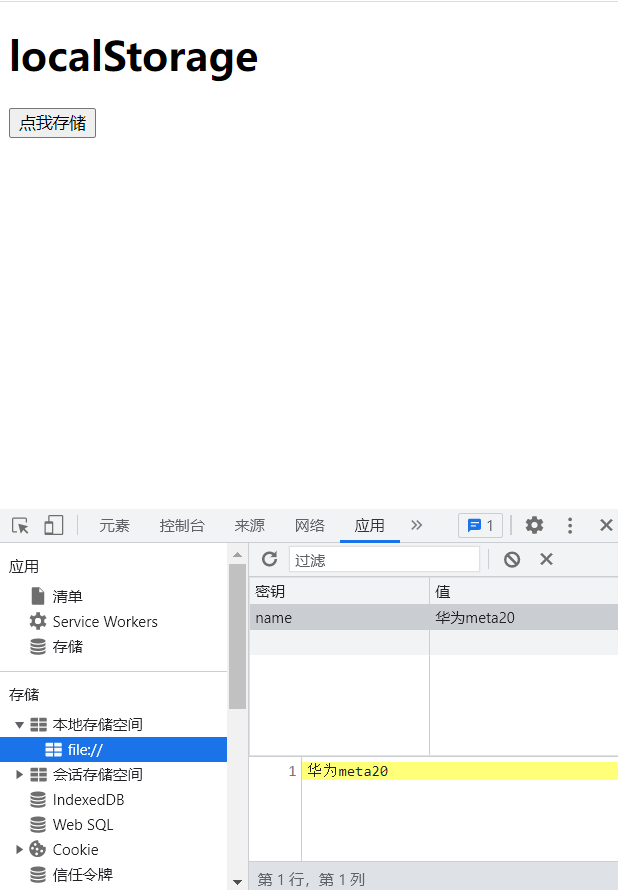浏览器本地存储（缓存）localStorage && sessionStorage_localstorage.clear()清除缓存不生效 ...