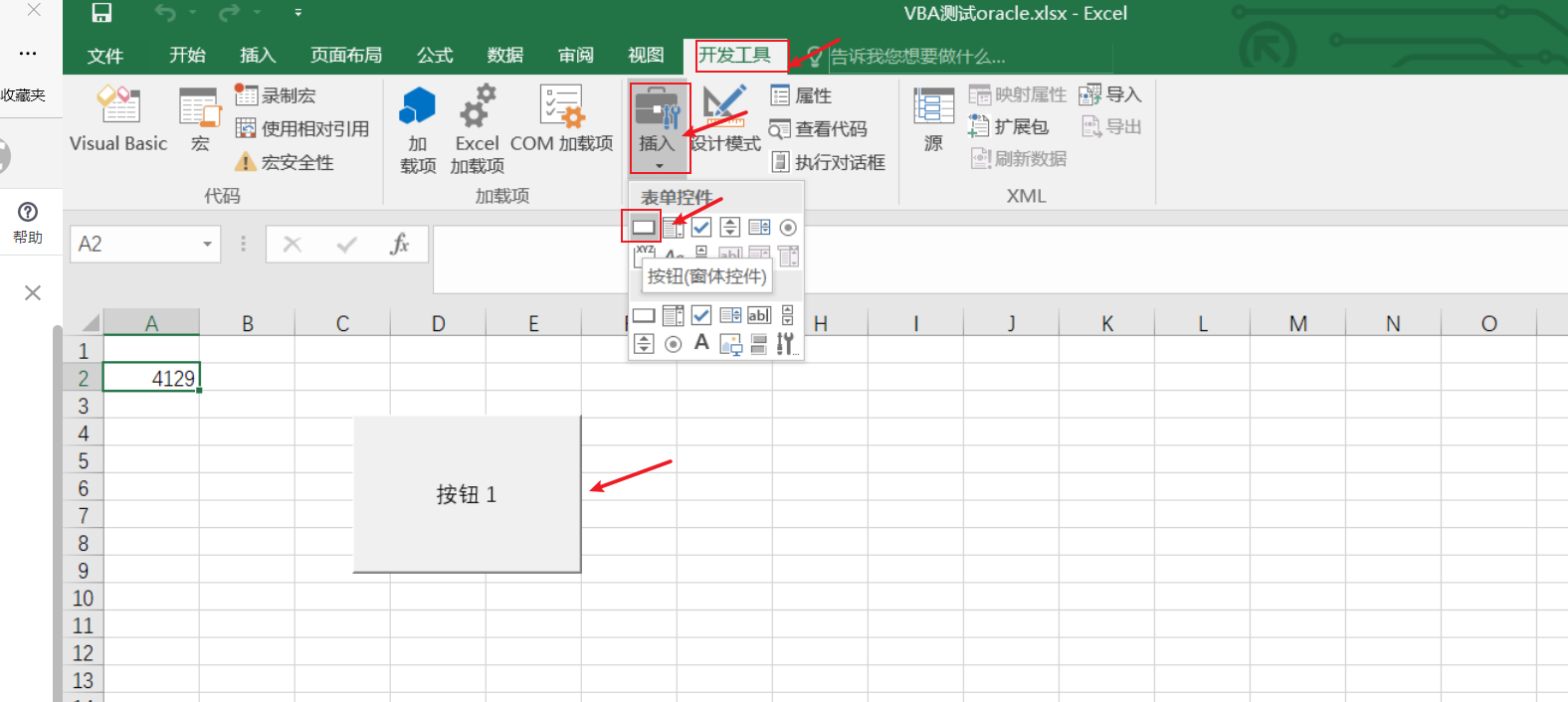Excel VBA 链接 Oracle数据库_vba连接oracle数据库-CSDN博客