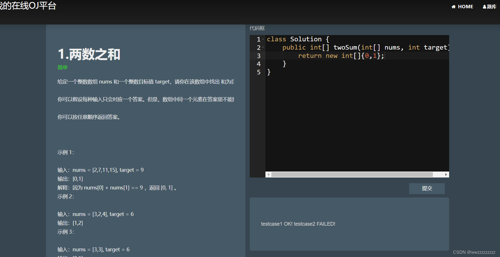 JavaWeb 项目 --- 在线 OJ 平台 (一)_基于java的online judge搭建-CSDN博客