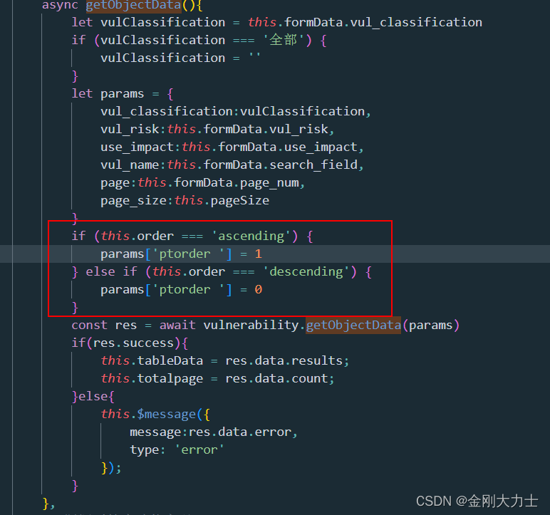 El Table点击上下排序箭头进行整体列表排序el Table怎么加排序箭头 Csdn博客