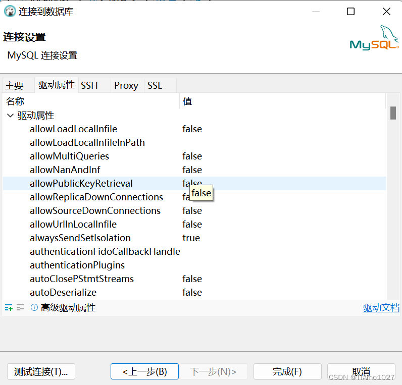 Dbeaver新建连接数据库时报错:public Key Retrieval Is Not Alloweddbeaver 新建数据库没反应 Csdn博客