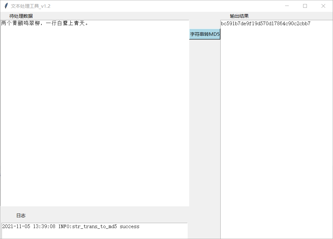 使用Python和MongoDB开发字符转换MD5工具识_数据库中字符转换成md5怎么弄_Warren Wong的博客-CSDN博客