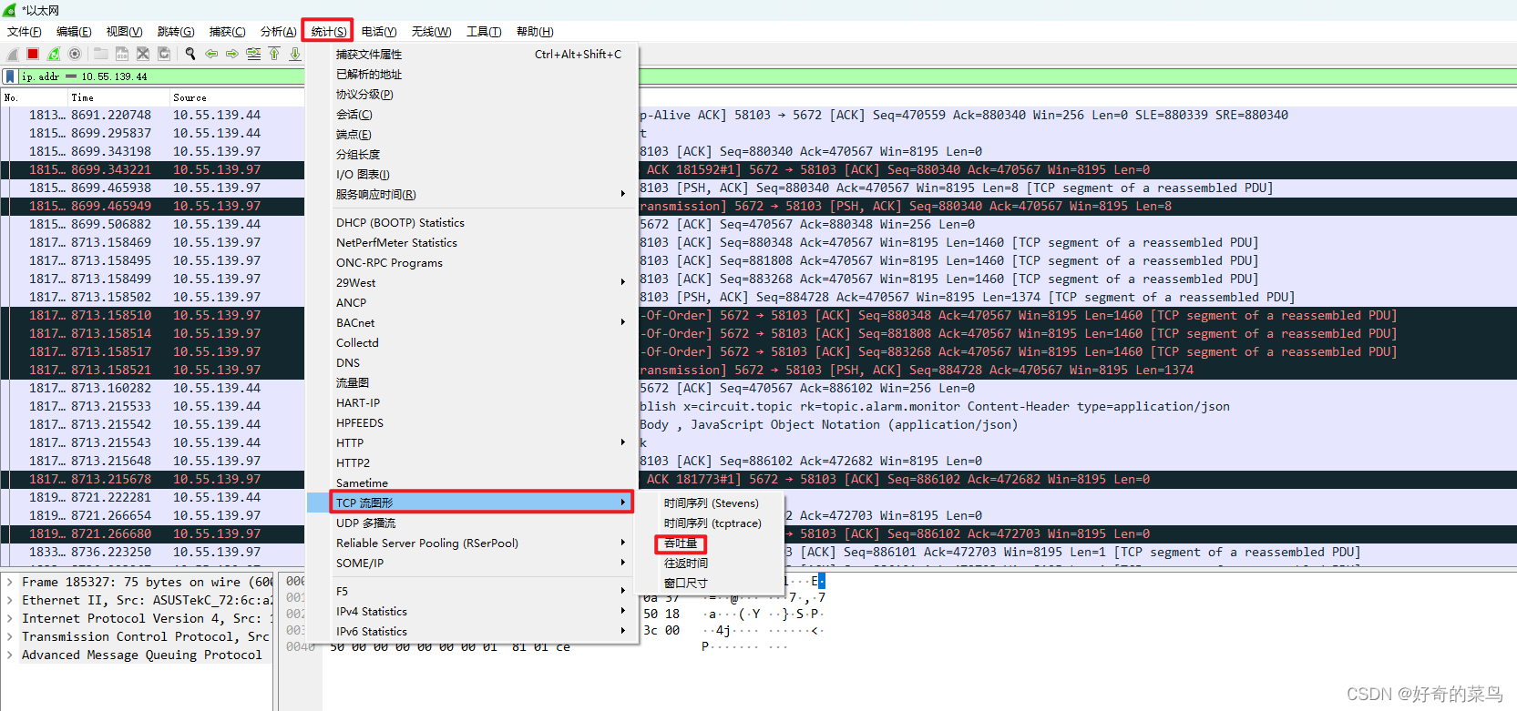 Wireshark流量图wireshark 流量图 Csdn博客