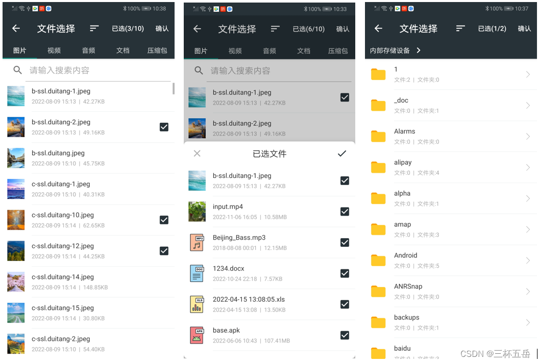 Uniapp 文件选择插件（支持Android11、12） Ba-FilePicker_app选择文件-CSDN博客