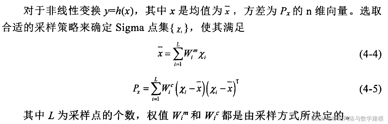 基于扩展和无迹卡尔曼滤波(EKF, UKF)的电力系统动态状态估计_ukf和ekf故障预测技术-CSDN博客