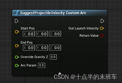 UE4SuggestProjectileVelocity_CustomArc_ue4 suggest projectile velocity-CSDN博客