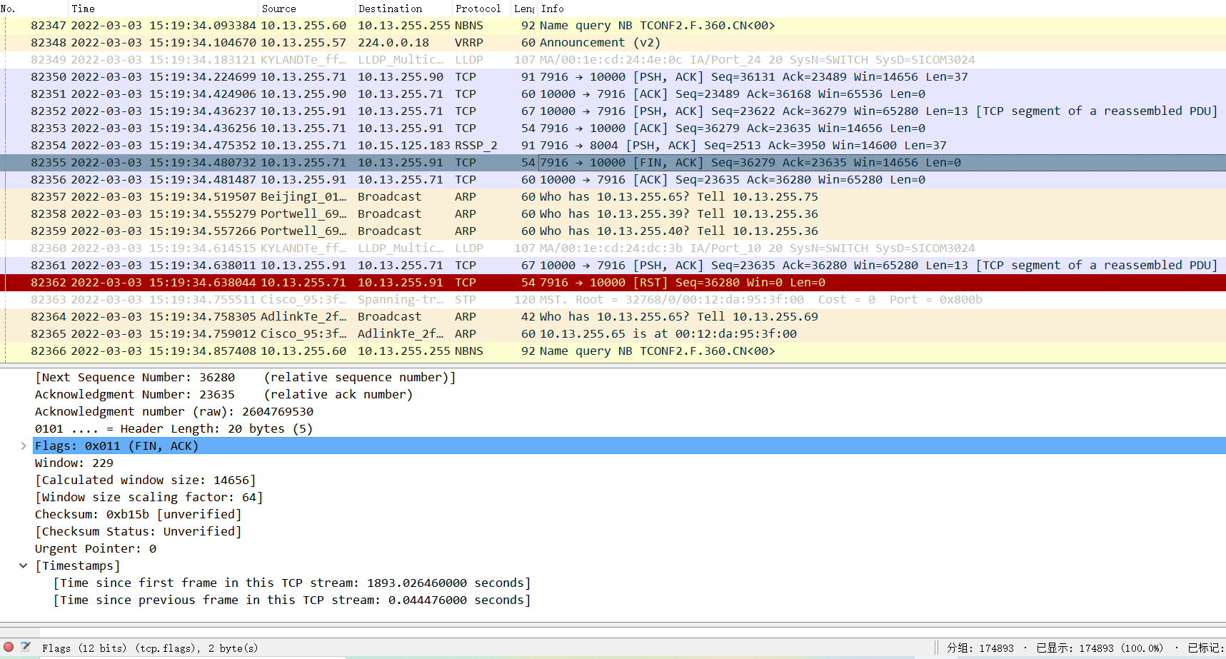 FIN断开-TCP segment of a reassembled PDU-原因分析-CSDN博客