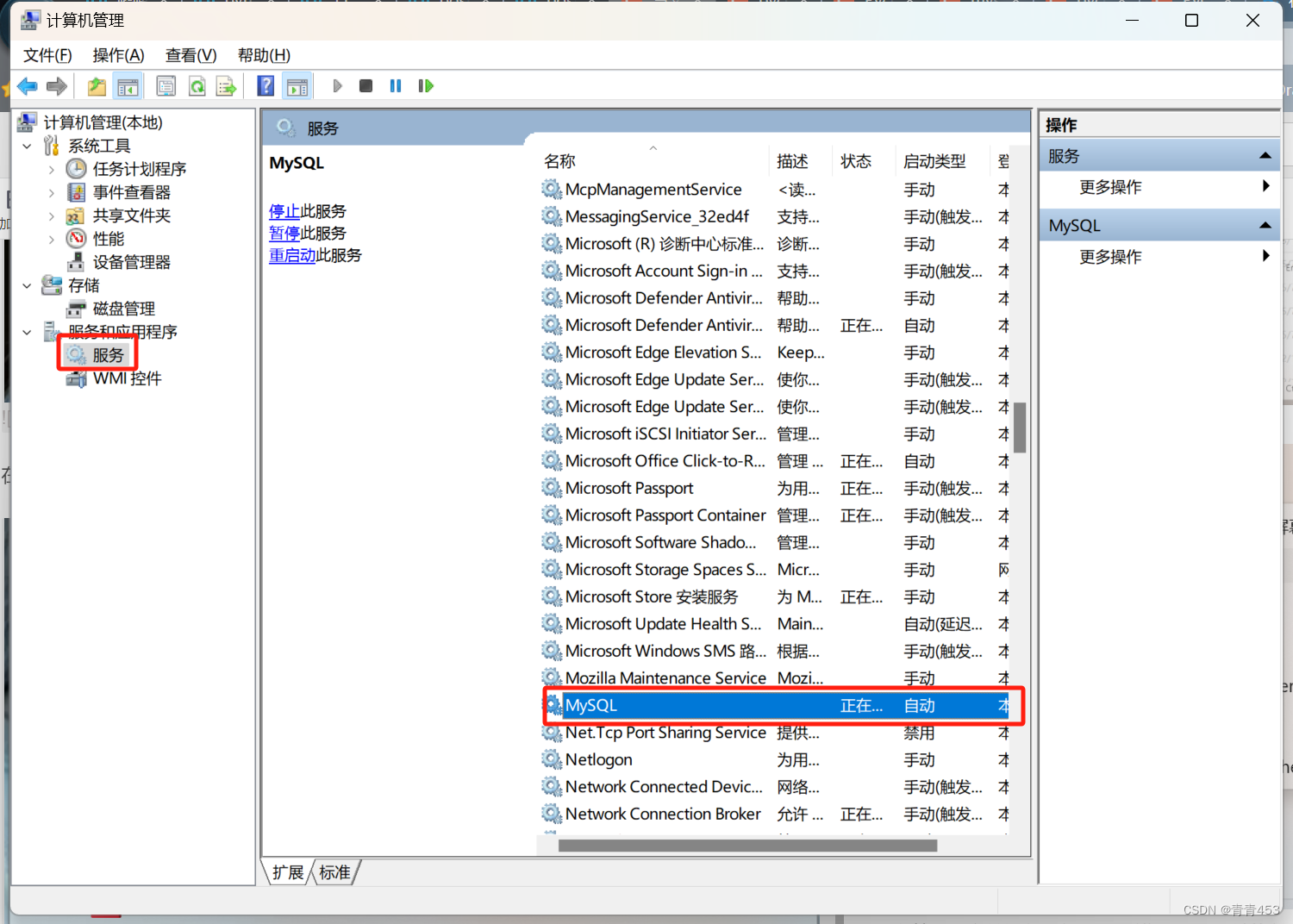 Mysql启动报错:发生系统错误5 或者发生系统错误1058net Start Mysql 发生系统错误 1058 Csdn博客
