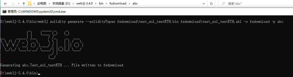 java部署和调用智能合约_java调用智能合约-CSDN博客