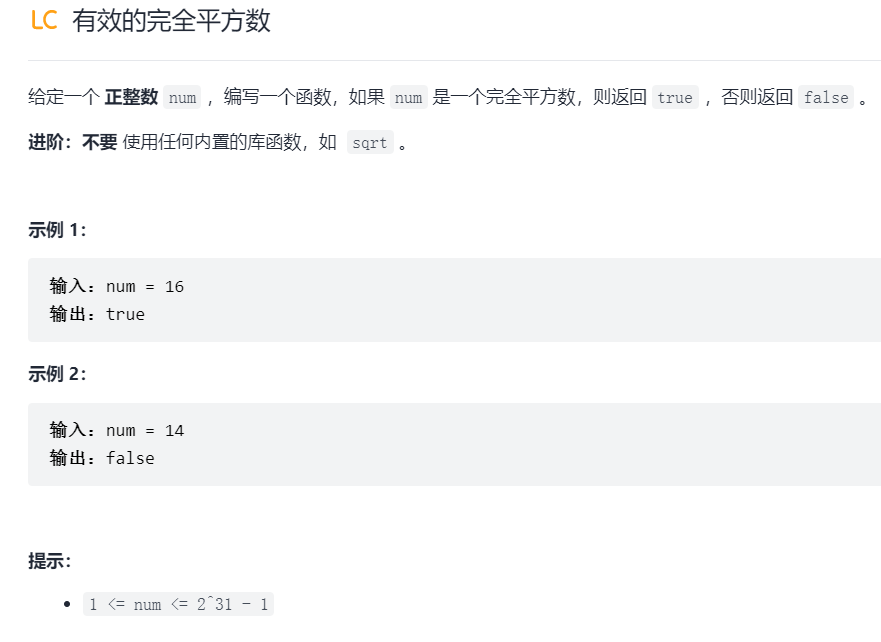 二分查找学习入门——【c语言】leetcode配合习题_小白卷不动csdn-CSDN博客