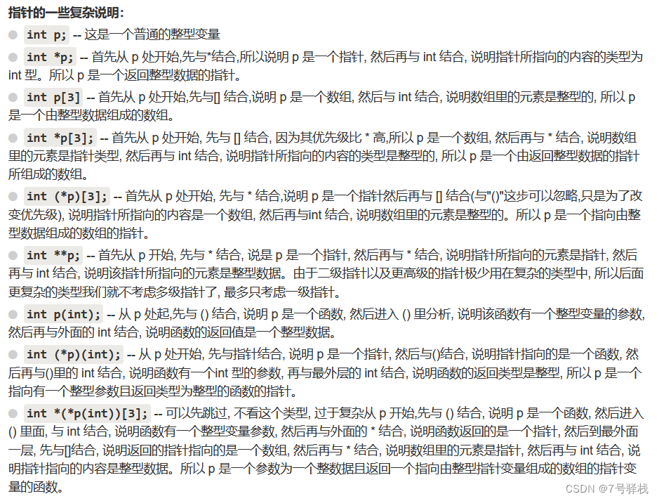 4. 指针_c语言中&num和&num+1-CSDN博客