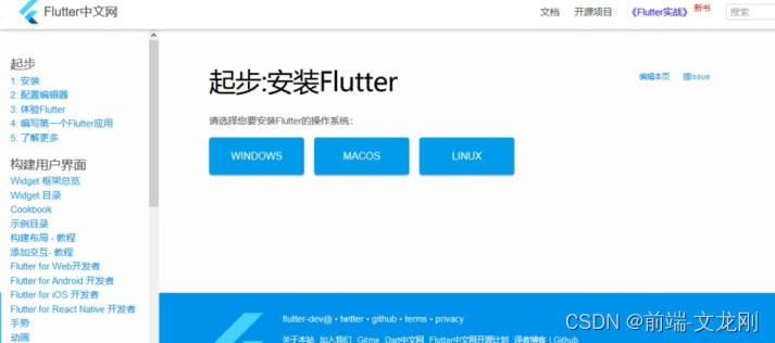 几个流行前端ui框架类似layui Csdn博客