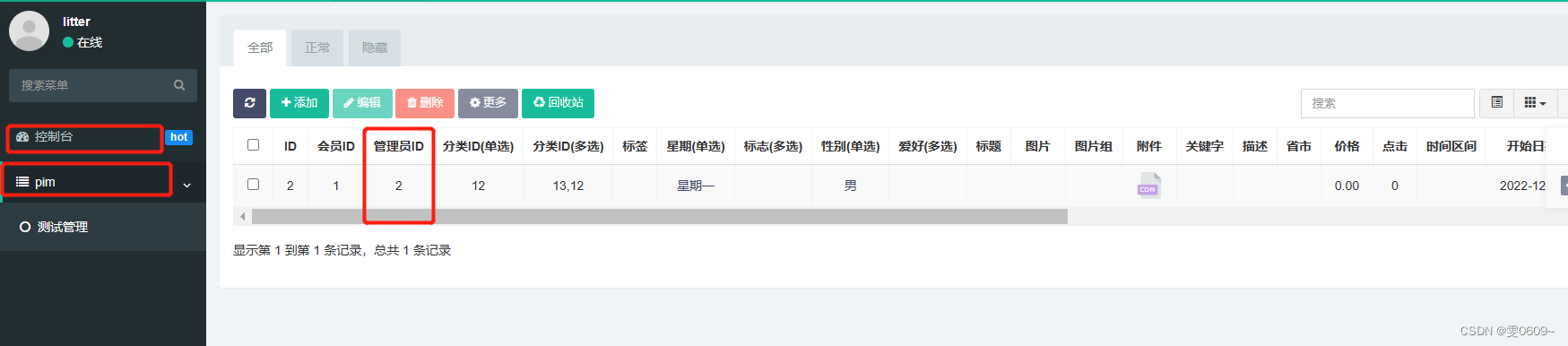 fastadmin相关操作（生成CRUD，生成菜单，关闭验证码，调试模式，开启表格用户查看权限）_fastadmin 一键curd-CSDN博客
