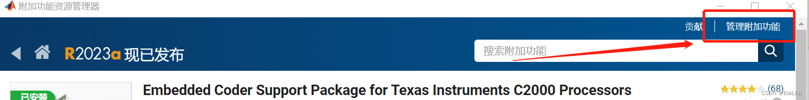 Matlabsimulink生成dsp代码——环境搭建（前期准备）matlab转dsp Csdn博客