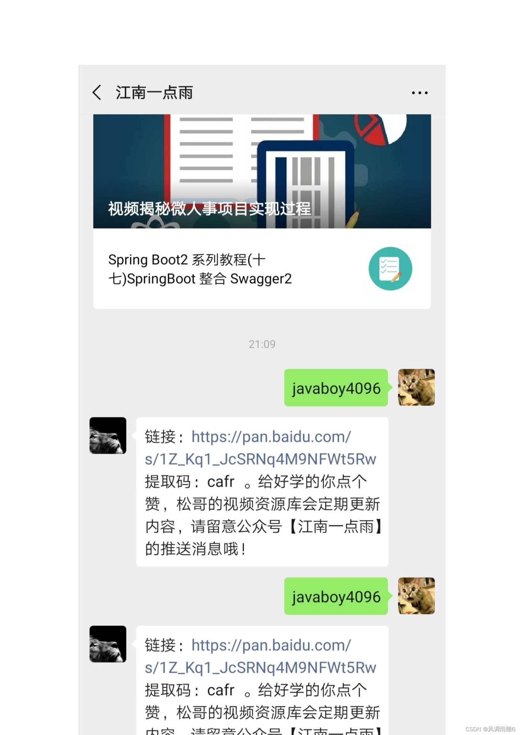 Spring Boot2教学6-CSDN博客