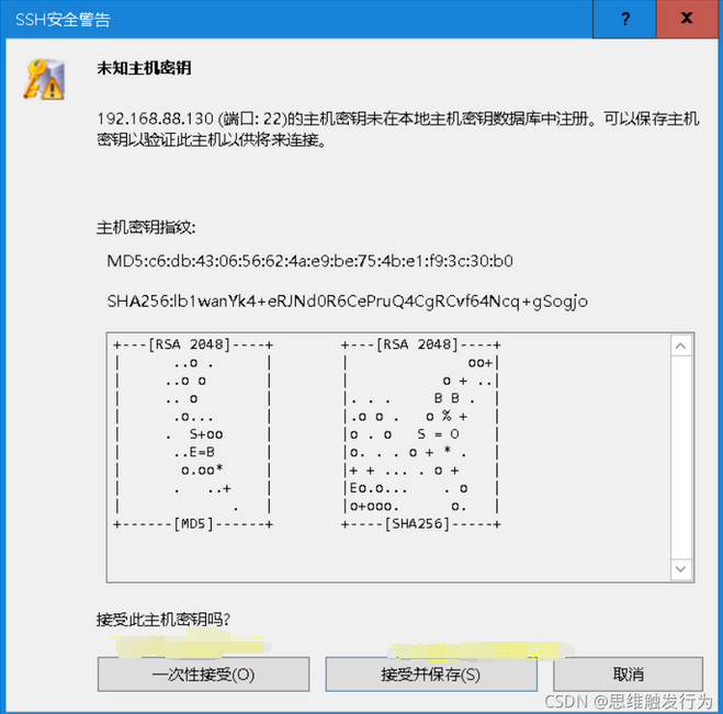 Xshell7连虚拟机超详细教程_xshell7如何连接虚拟机-CSDN博客