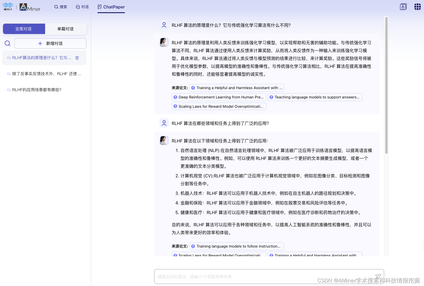 ChatPaper：论文综述细节一问即答，还能构建专属文献库_aminerglm-CSDN博客